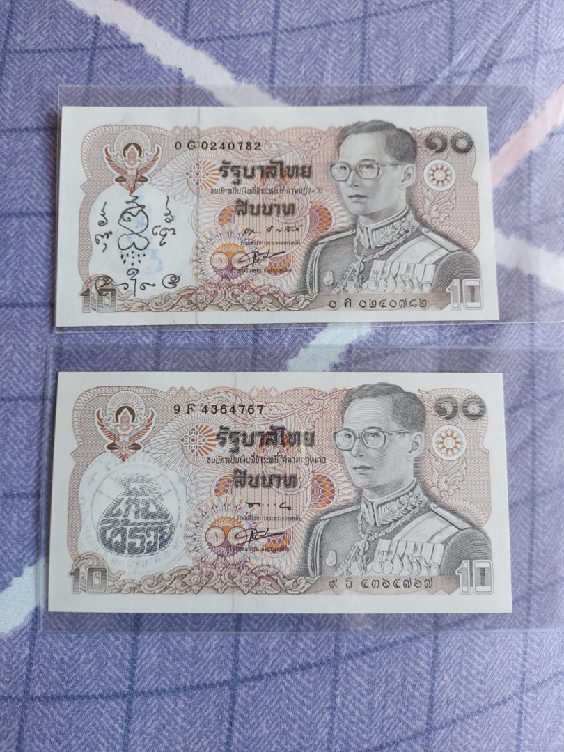 LP Koon Wealth Note / Wat Ban Rai / BE 2536 / THB10.00 Note / Temple ...