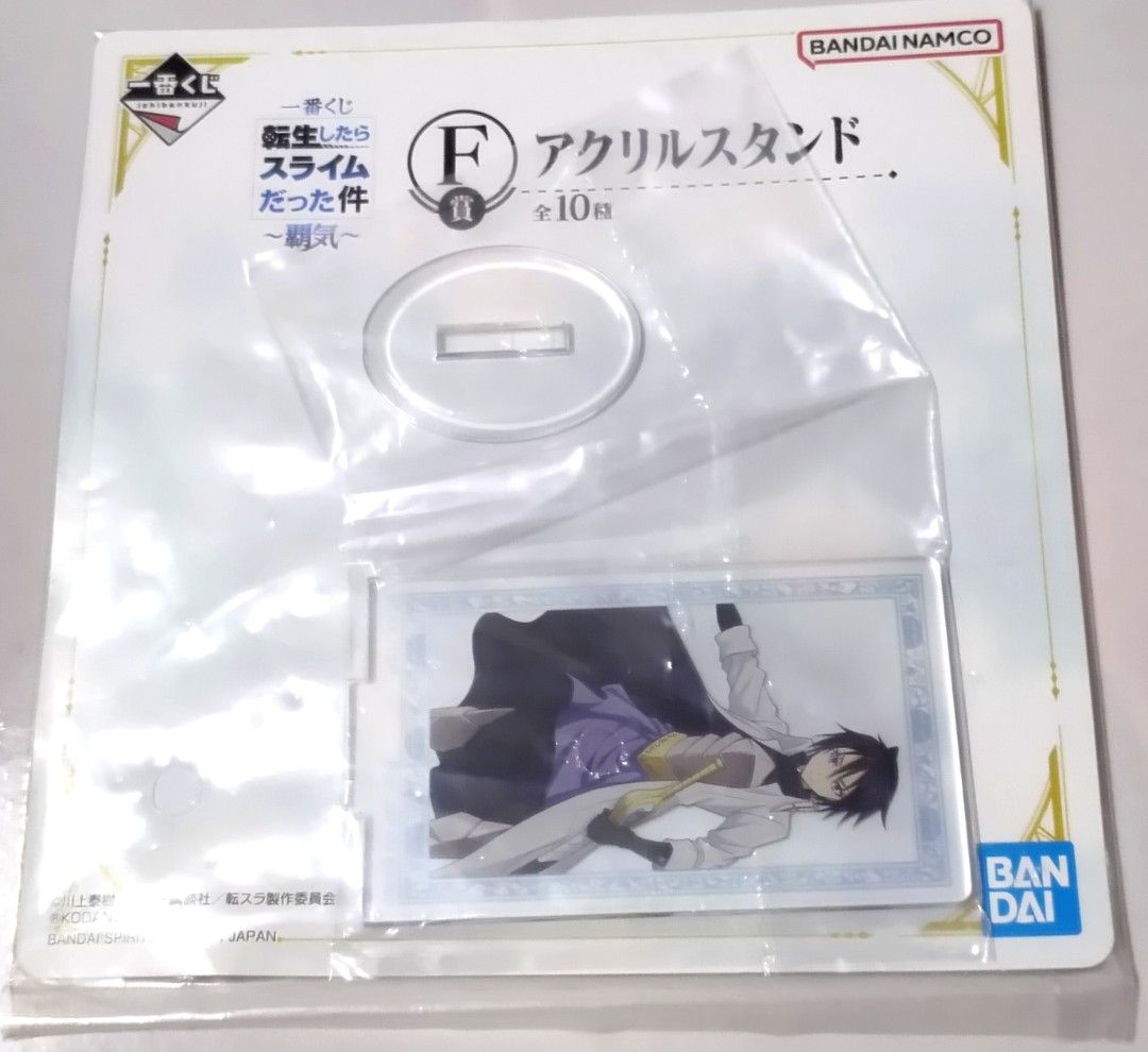 Official Rimuru Tempest Hinata Sakaguchi Acrylic Stand Ichiban Kuji ...