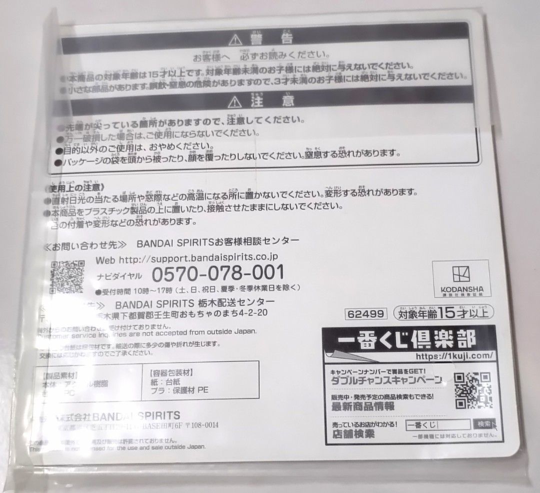 Official Rimuru Tempest Hinata Sakaguchi Acrylic Stand Ichiban Kuji ...