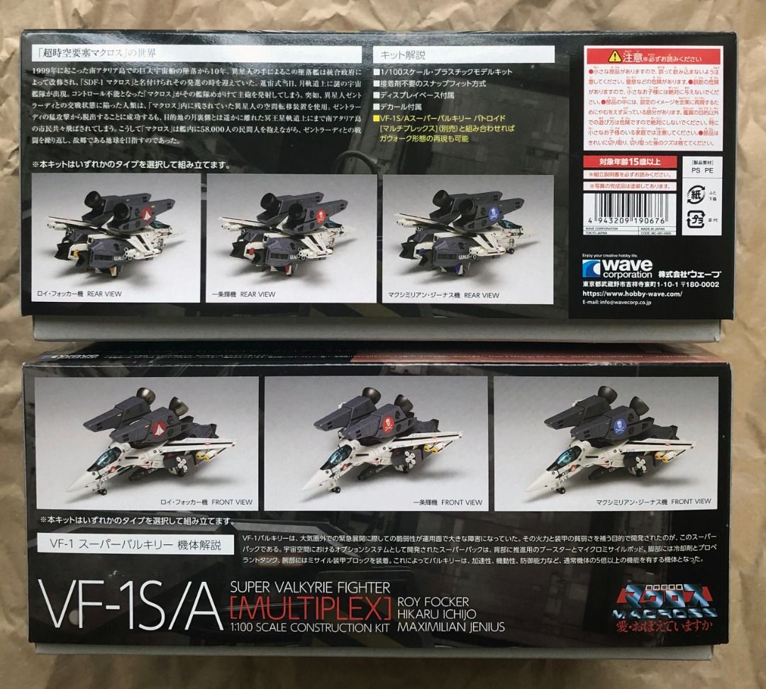 Wave 1/100 VF-1S/A Super Valkyrie Fighter [Multiplex] Macross 超時空要塞, 興趣 ...