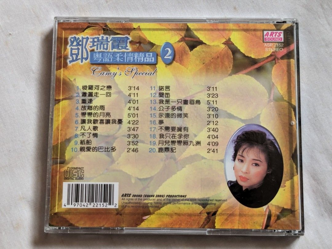 鄧瑞霞粤語柔情精品2 Camy Tang Deng Rui Xia Art Sound Chinese CD ASP 2152 ...