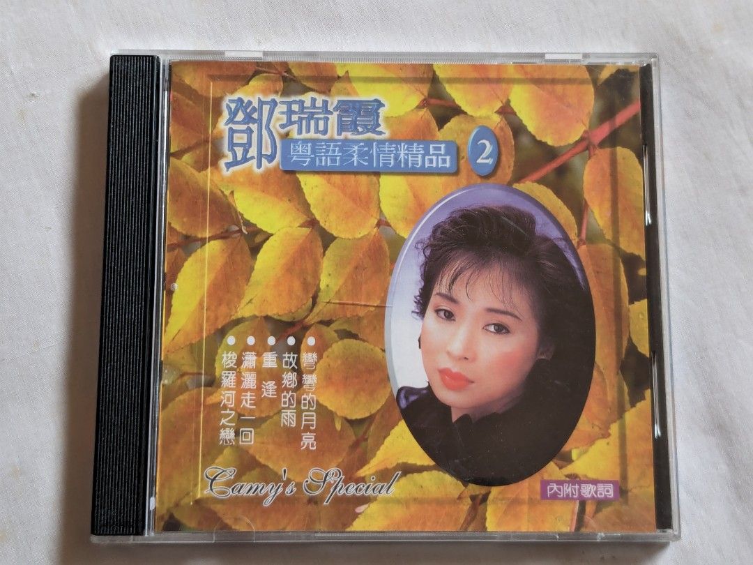 鄧瑞霞粤語柔情精品2 Camy Tang Deng Rui Xia Art Sound Chinese CD ASP 2152 ...