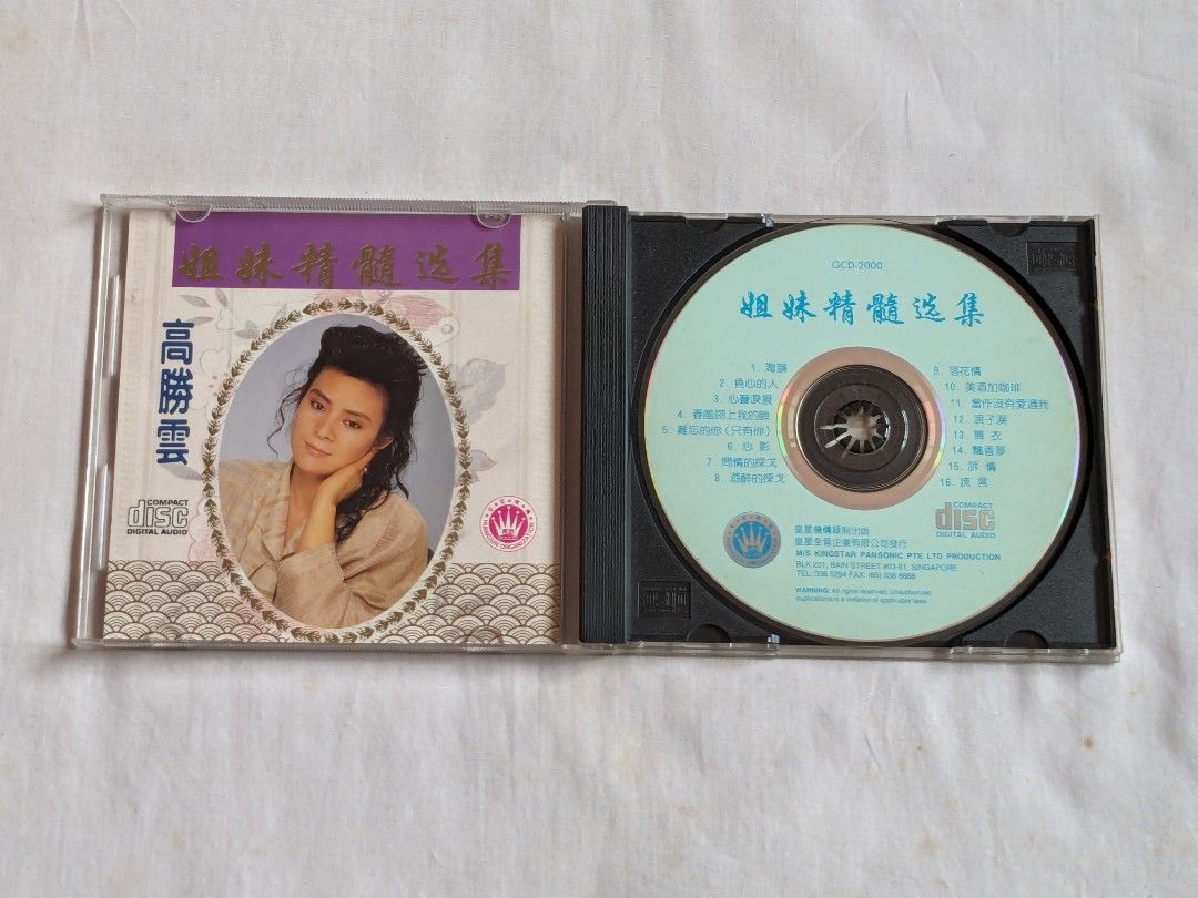 高胜美, 高胜雲姐妹精髓选集 Gao Sheng Mei, Gao Sheng Yun Kingstar Pansonic Chinese ...