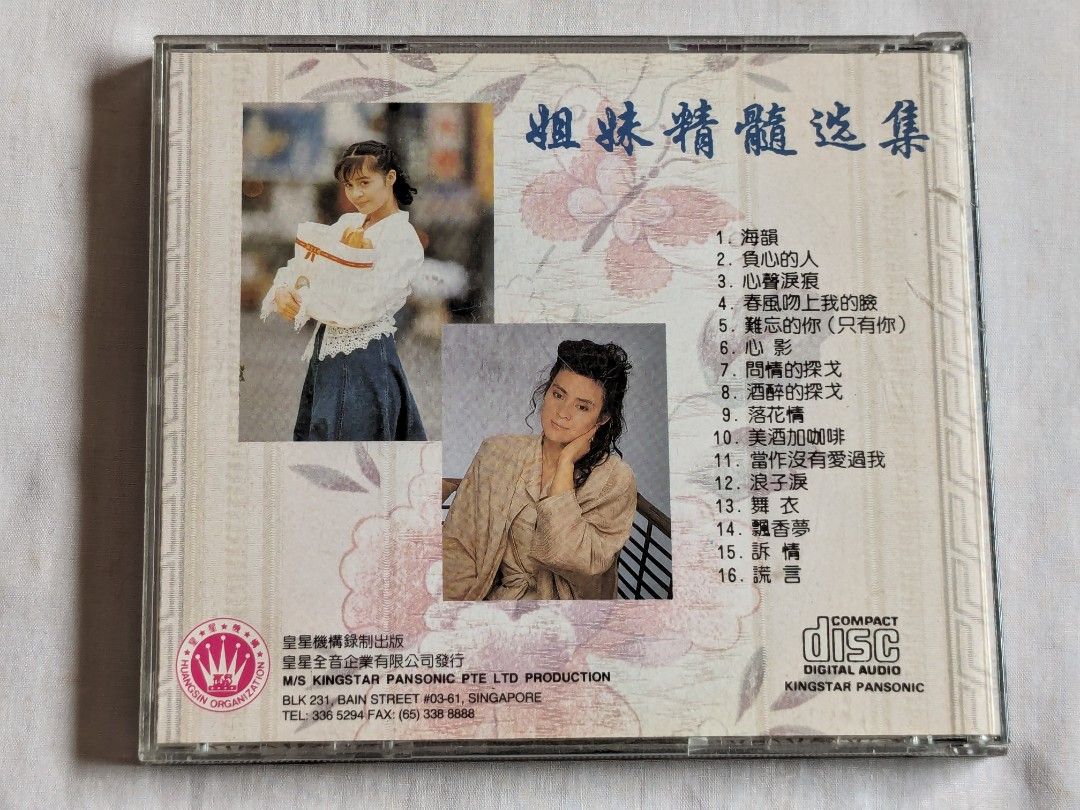 高胜美, 高胜雲姐妹精髓选集 Gao Sheng Mei, Gao Sheng Yun Kingstar Pansonic Chinese ...