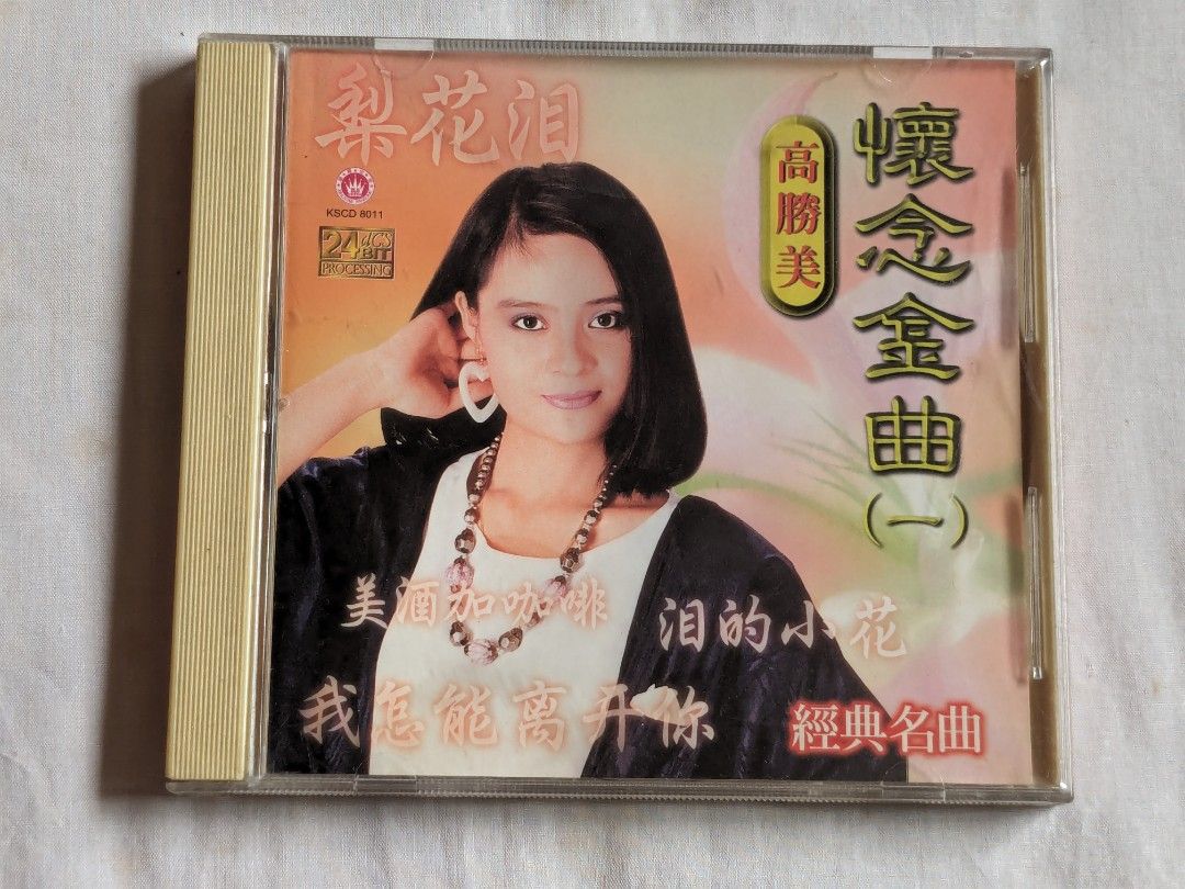 高胜美懷念金曲(一) Gao Sheng Mei Kingstar Enterprise Chinese CD KSCD 8011 ...