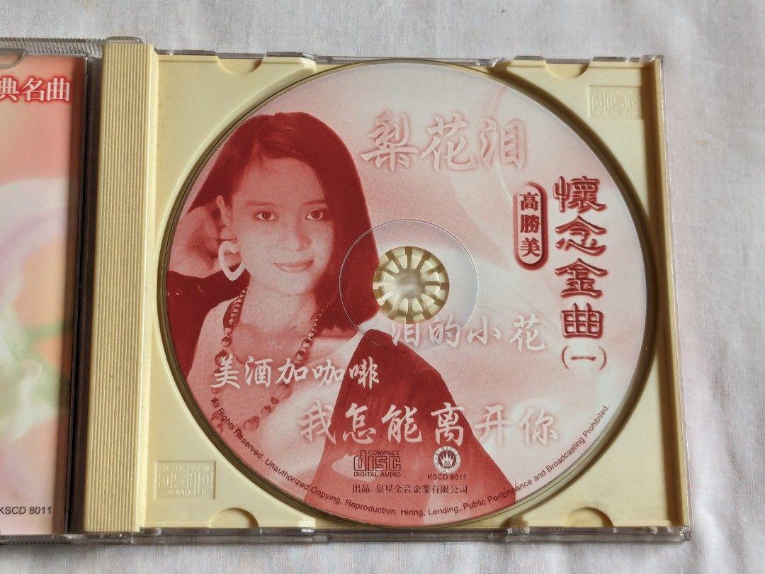 高胜美懷念金曲(一) Gao Sheng Mei Kingstar Enterprise Chinese CD KSCD 8011 ...