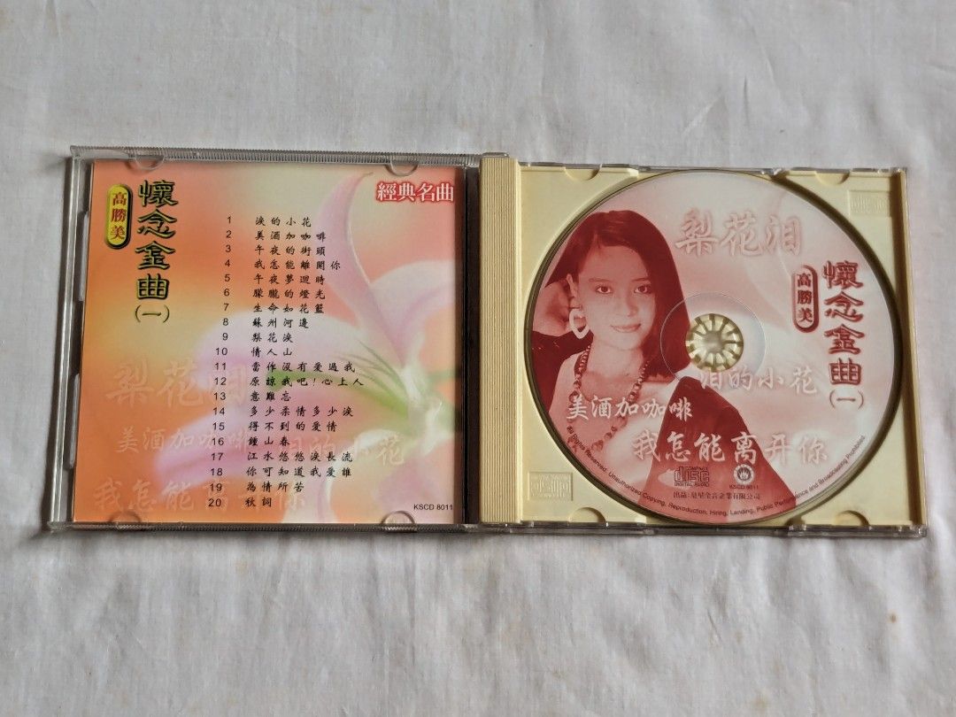 高胜美懷念金曲(一) Gao Sheng Mei Kingstar Enterprise Chinese CD KSCD 8011 ...