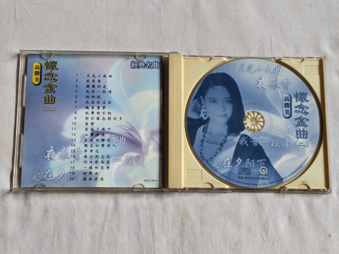 高胜美懷念金曲(二) Gao Sheng Mei Kingstar Enterprise Chinese CD KSCD 8012 ...