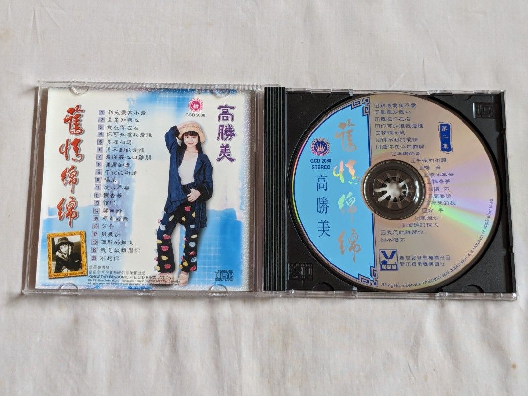 高胜美舊情綿綿 Gao Sheng Mei Kingstar Pansonic Chinese CD GCD 2088, Hobbies ...