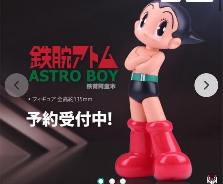 Astro Boy Hung Hing TOYS Astro Boy PVC Figure Hung Hing Toys TZKH-006A PVC - AstroBOY -Cross ...