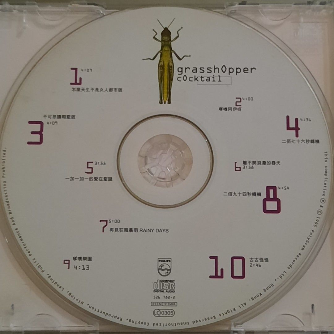 CD 草蜢 grasshopper cocktail, Hobbies & Toys, Music & Media, CDs & DVDs ...