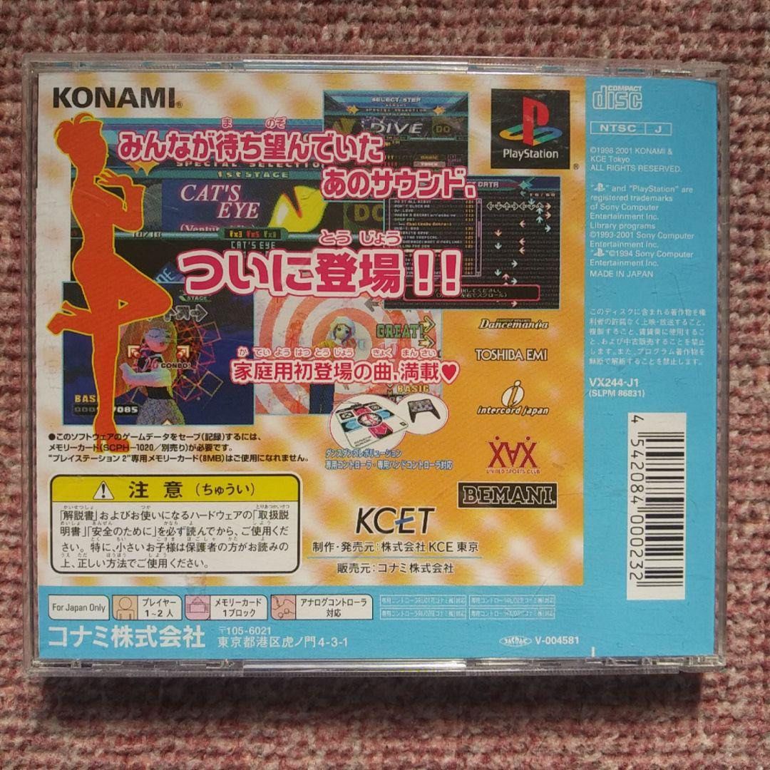 中古 罕有 原裝 日版 playstation ps1 PS Konami Games ddr dance dance revolution ...
