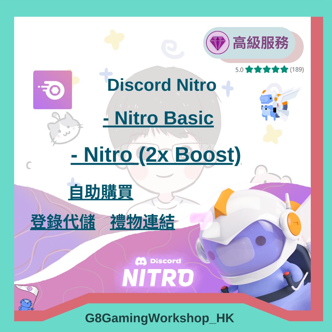$550/1年 Discord Nitro 禮物連結 gift link 正規 充值 代購 Nitro, 電子遊戲, 遊戲機配件, 遊戲禮物卡 ...