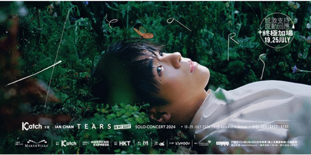 (原價放2張$880-MIRO場）Katch音樂娛樂平台呈 : IAN CHAN "TEARS" IN MY SIGHT SOLO ...
