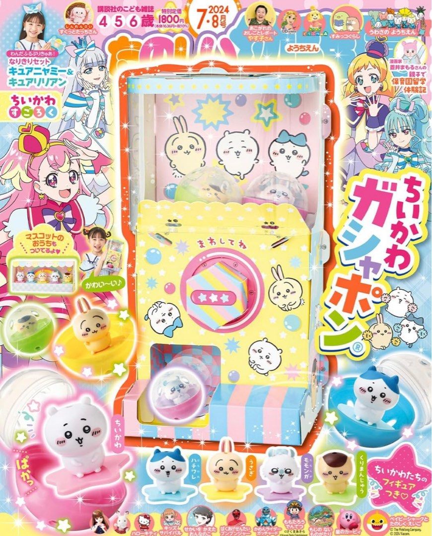 [Pre-Order] Chiikawa Magazine with DIY Gacha Machine | Gashapon Gachapon Hachiware Usagi Momonga ...