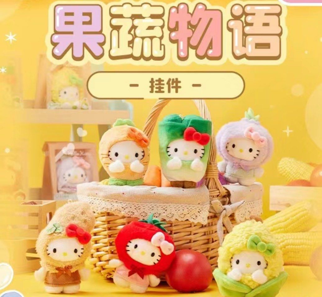 *Preorder* Sanrio China Exclusive Hello Kitty Vegetables Series ...