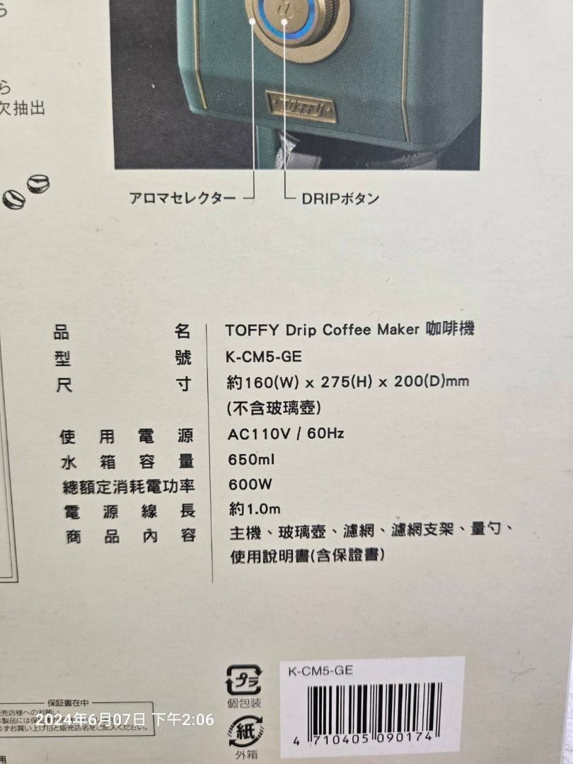 【手機Sir】全新/日本Toffy Drip Coffee Maker咖啡機 灰杏白/門市面交, 電視及其他電器 , 廚房用品, 咖啡機及咖啡壺在旋轉拍賣