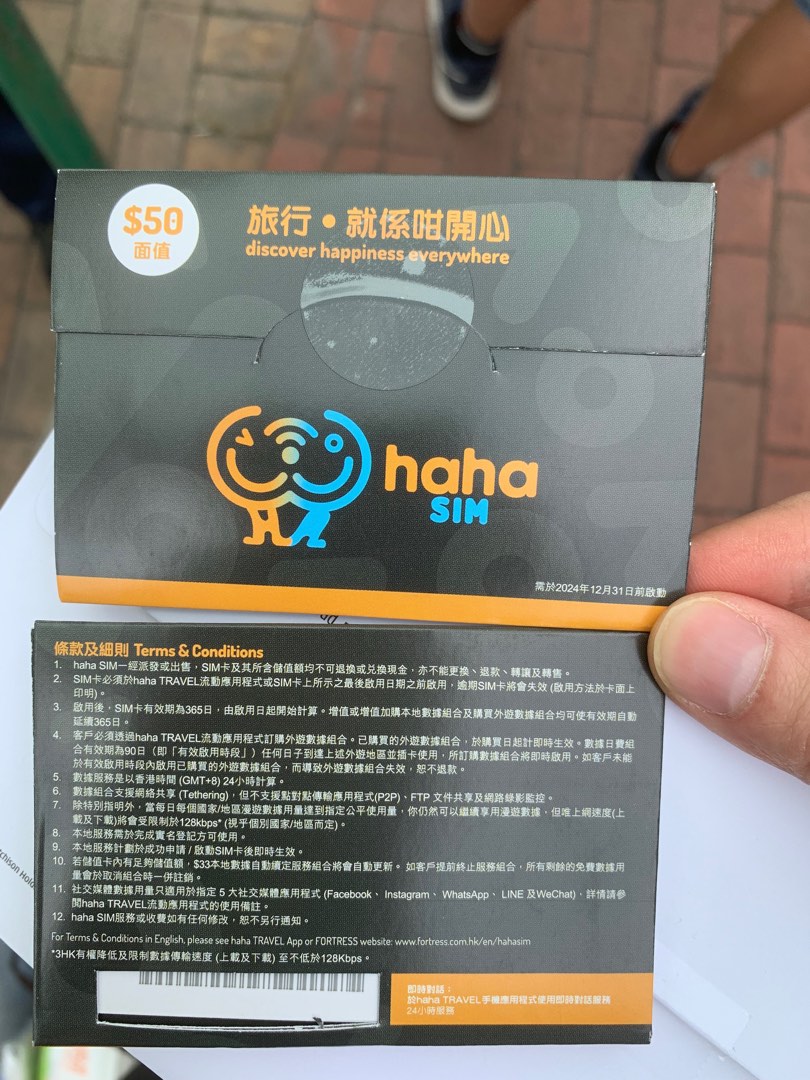 「每張$25」Haha sim hahasim 無國界上網卡 旅遊SIM卡 儲值卡 內含$50儲值額 travel data sim card TRAVEL 數據漫遊haha SIM卡 ...