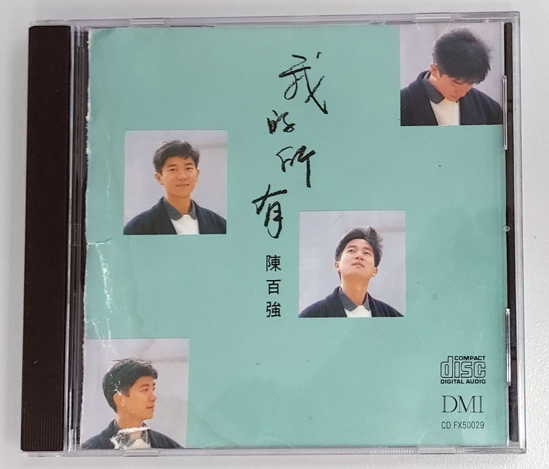 中古 CD DMI FX50029 DANNY CHAN 陳百強 我的所有 HK男歌手, 興趣及遊戲, 音樂、樂器 & 配件, 音樂與媒體 ...