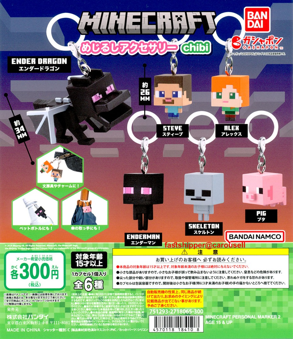 (包順豐) Minecraft Marker Accessories Chibi Figure Vol 2 Bandai Gashapon ...