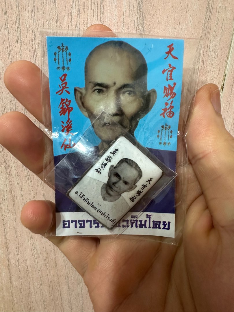 Ah Pek Rong SEE BE2560, Hobbies & Toys, Memorabilia & Collectibles ...