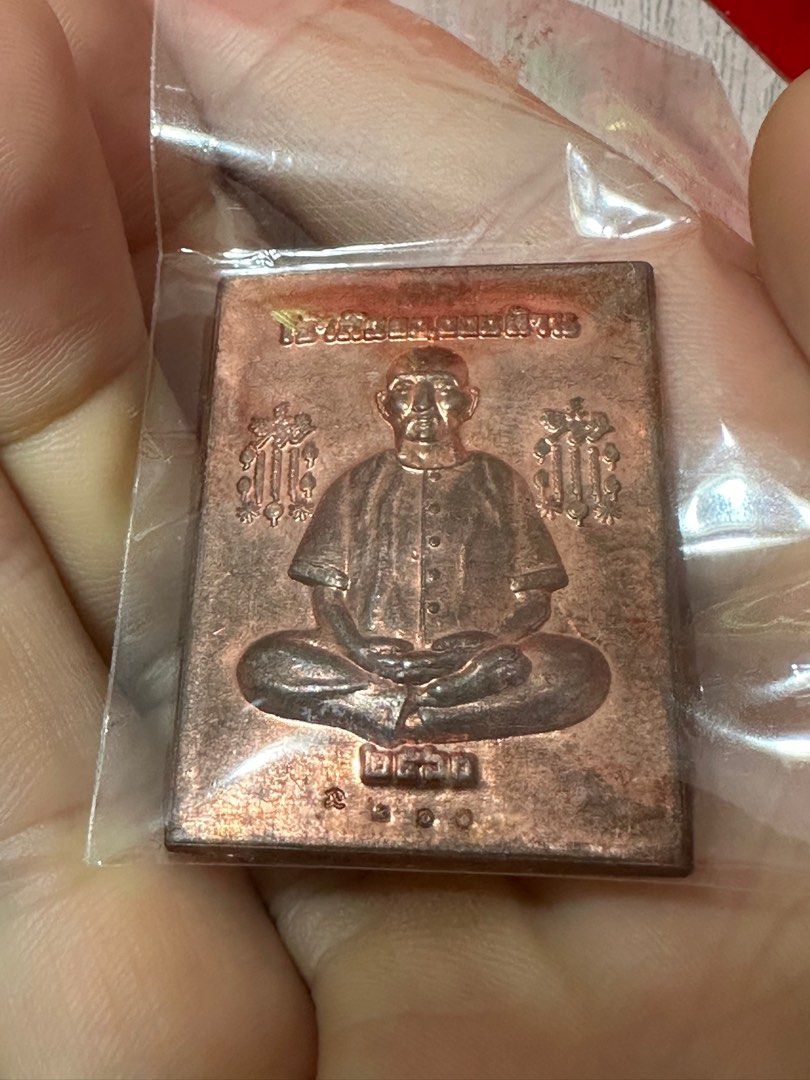 Ah Pek Rong SEE BE2560, Hobbies & Toys, Memorabilia & Collectibles ...