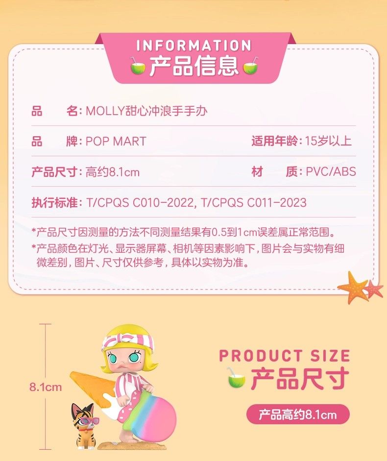 [EXCLUSIVE! POPMART] POPMART MOLLY PINK SURFER EXCLUSIVE COLLECTOR'S ...