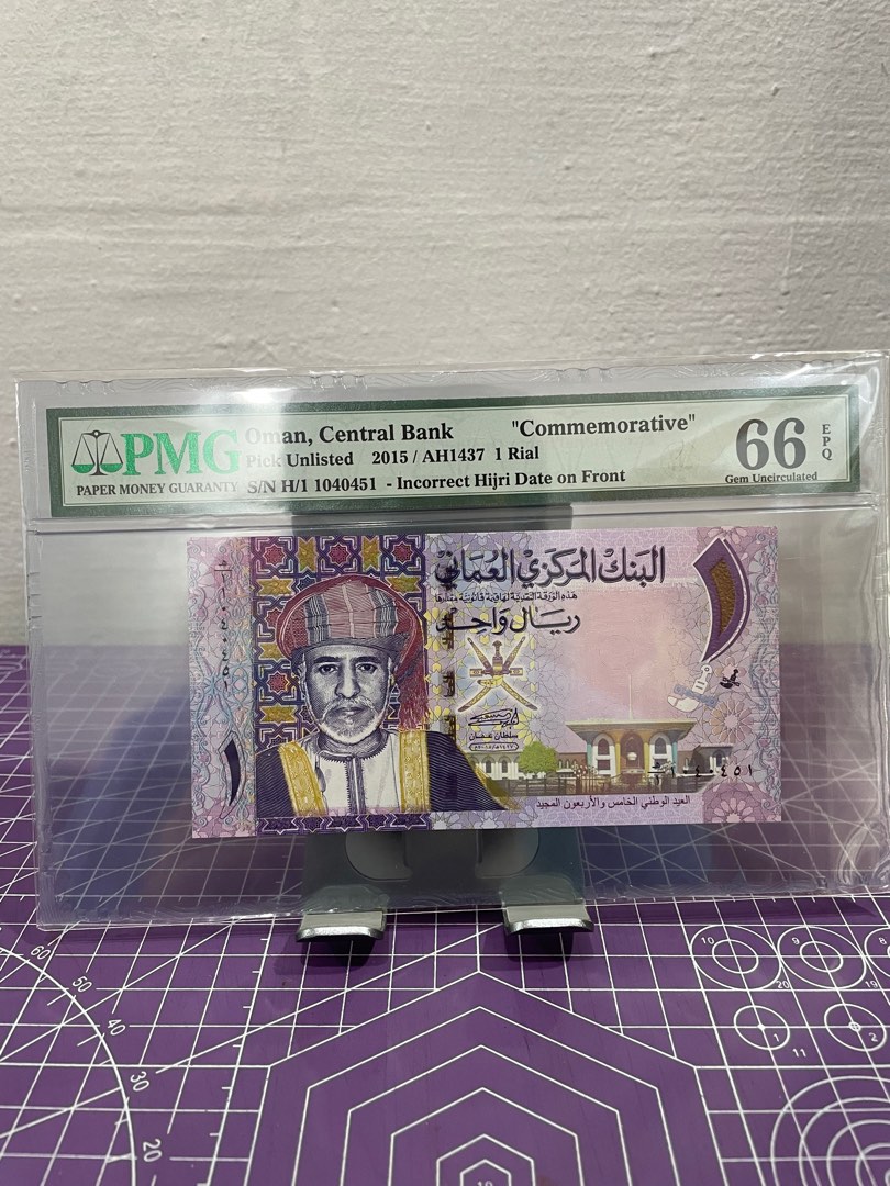 错版Oman 1 Rial- Commemorative, Hobbies & Toys, Memorabilia ...