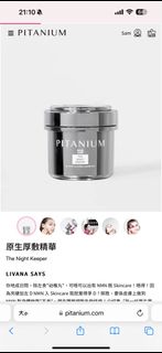 Pitanium the night keeper, 美容＆個人護理, 健康及美容 - 皮膚護理, 面部 - 面部護理 - Carousell