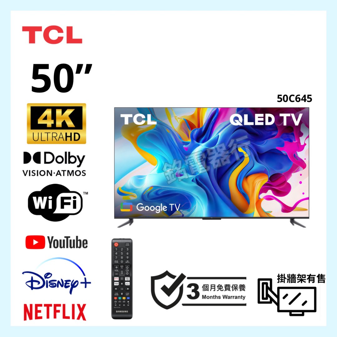 TV 50吋 4K TCL 50C645 QLED電視 可WiFi上網, 家庭電器, 電視 & 其他娛樂, 電視 - Carousell