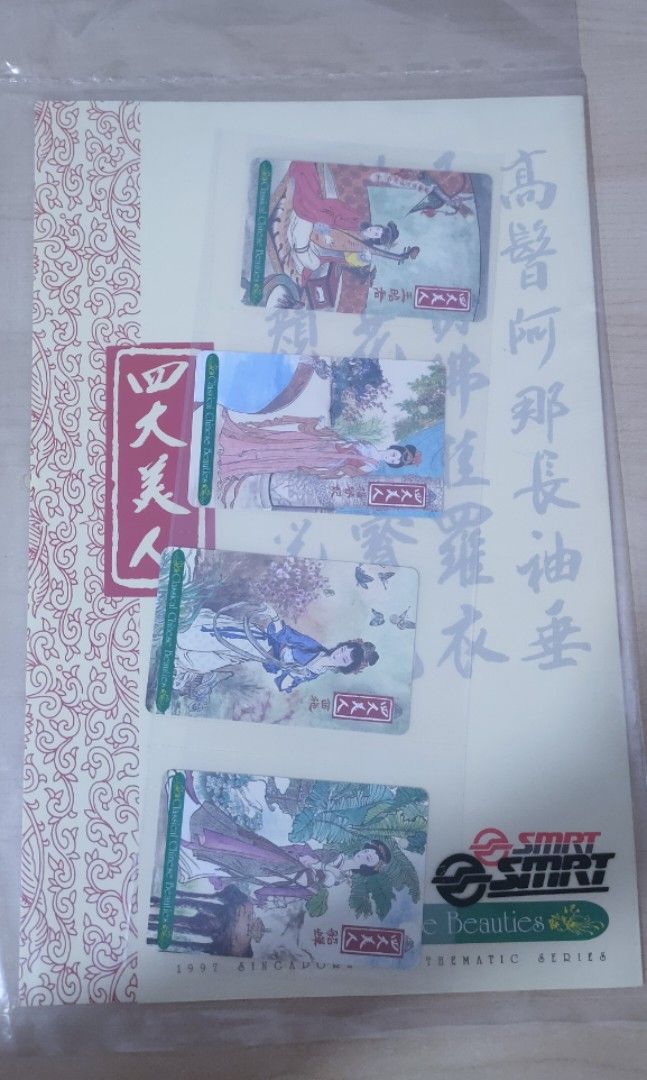 Vintage MRT Card Set - SMRT 1997 The Beauties, Hobbies & Toys ...