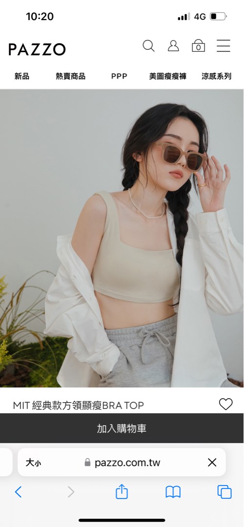 Pazzo 飽妮 聯名款bra top 純白色（非圖片色）, 她的時尚, 上衣, 背心、無袖在旋轉拍賣