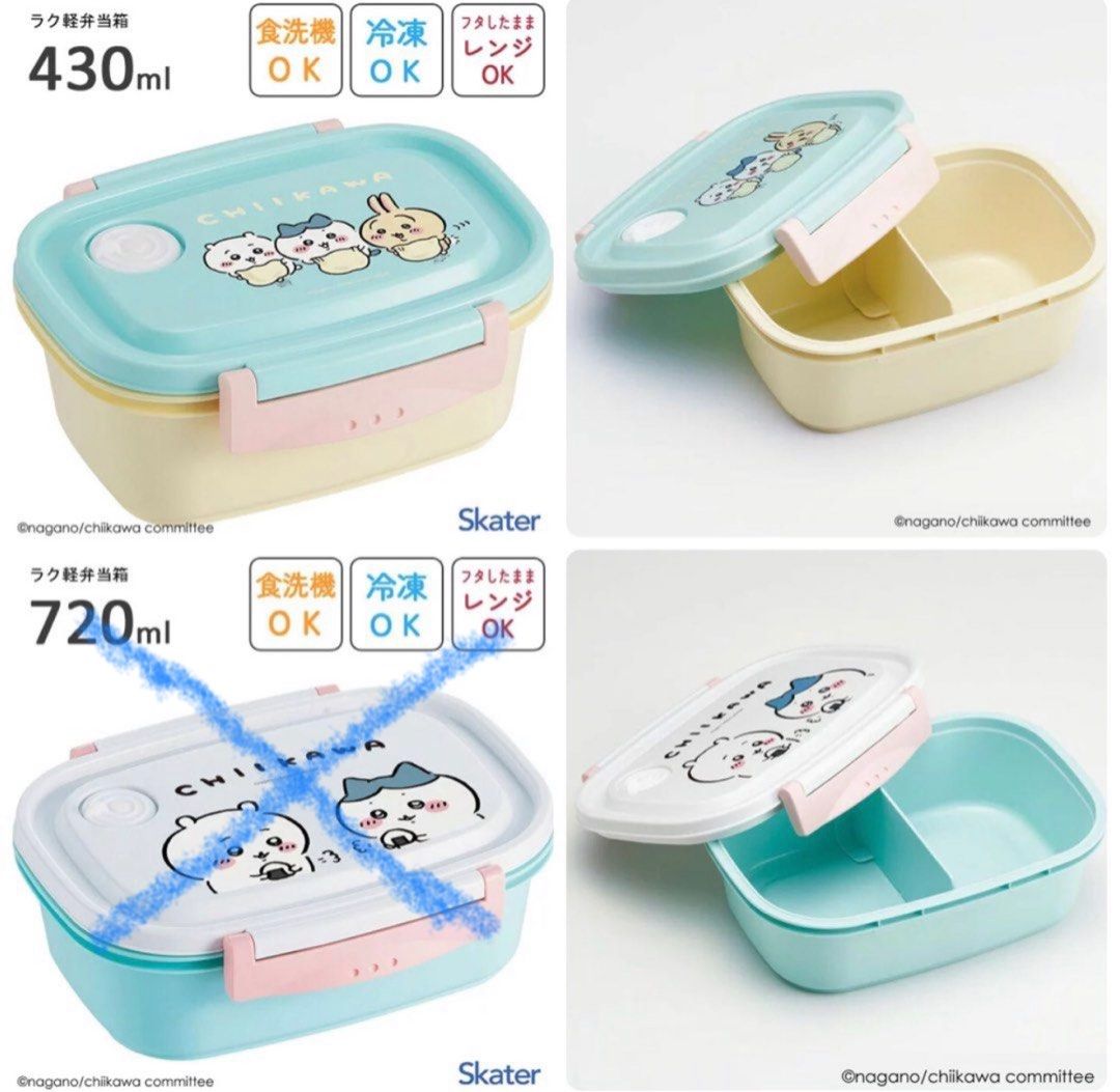 日本製 Skater Chiikawa 食物盒 430ml / 720ml 午餐盒 小食盒 Lunch box 吉伊卡哇 小八 ちいかわ 小學生 小孩 小息 野餐 可入微波爐, 傢俬＆家居 ...