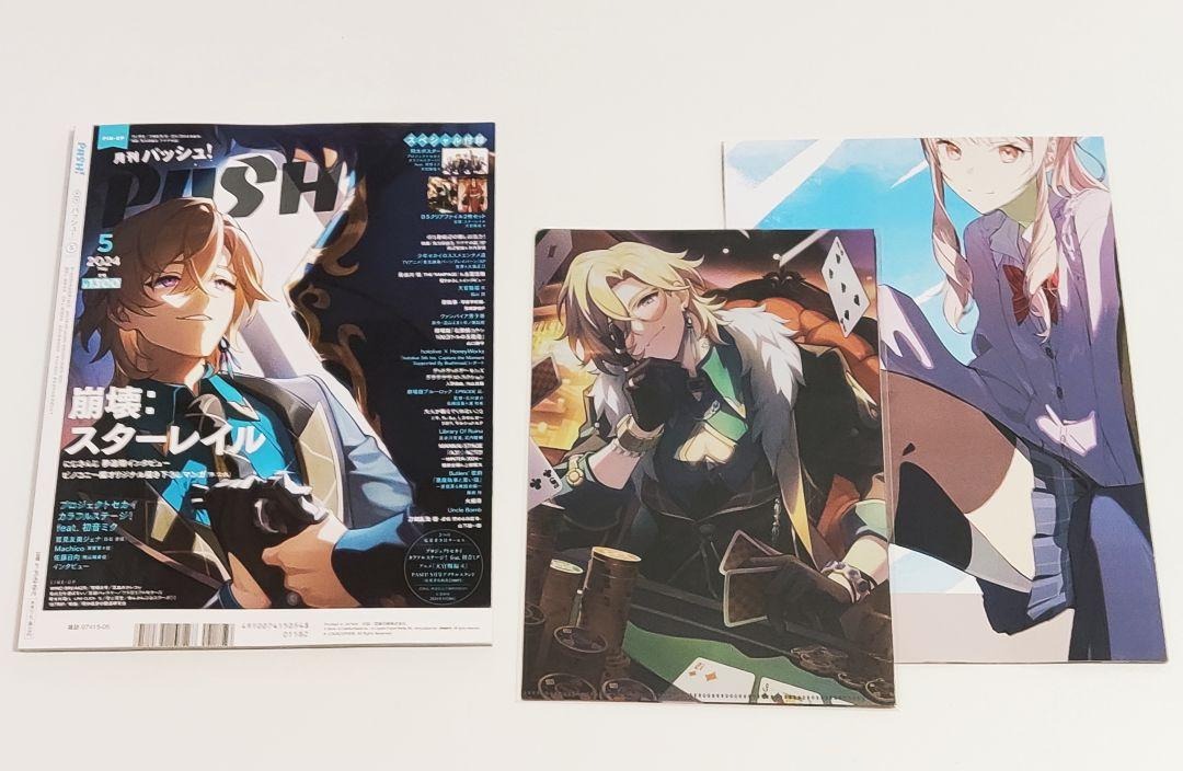 PASH! 2024年5月號 附崩壞:星穹鐵道B5檔夾&世界計畫 繽紛舞台! feat.初音未來A1 海報, 興趣及遊戲, 書本 & 文具, 雜誌及其他 - Carousell