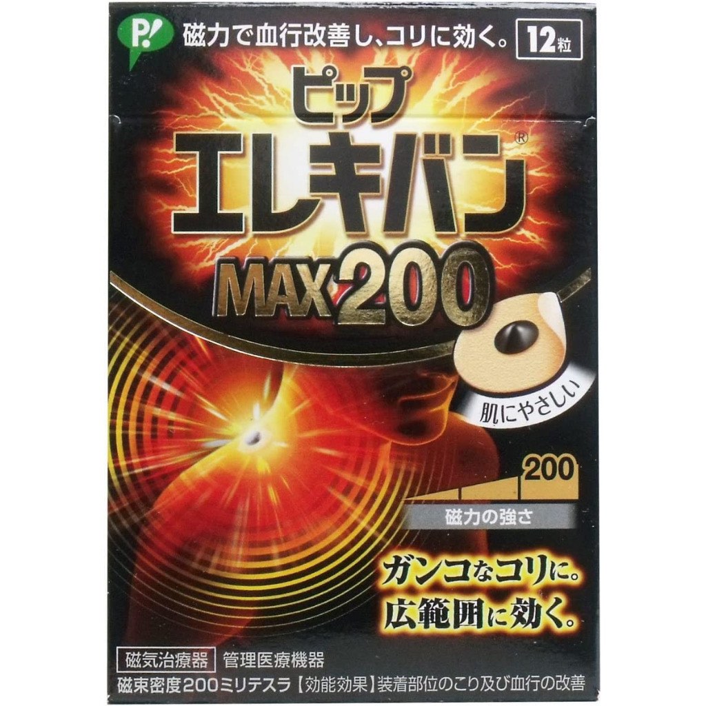 PIP ELEKIBAN PIP ELEKIBAN MAX 200 Magnetic Patch 12 pcs, Health ...
