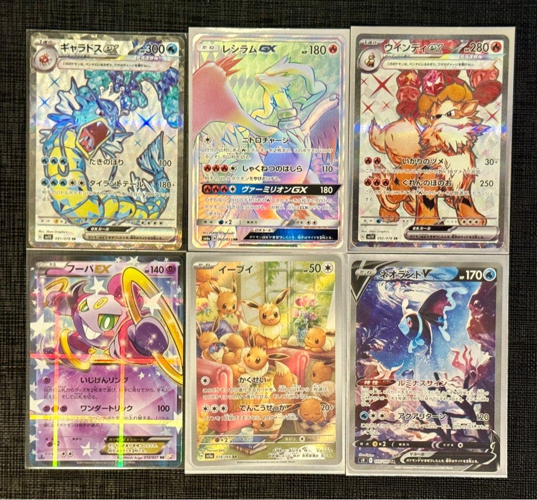 Gyarados ex 091/078 Reshiram GX 060/053 Arcanine ex 092/078 Hoopa ex 012/027 Eevee 078/066 ...