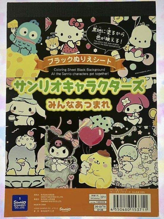 sanrio coloring book, Hobbies & Toys, Stationary & Craft, Art & Prints ...