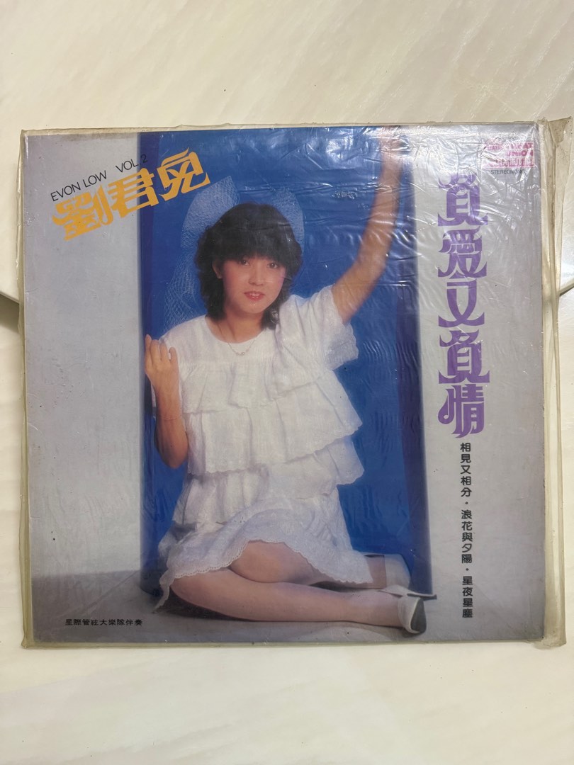 Vinyl Records 黑胶唱片 Evon Low刘君儿, Hobbies & Toys, Music & Media, Vinyls ...
