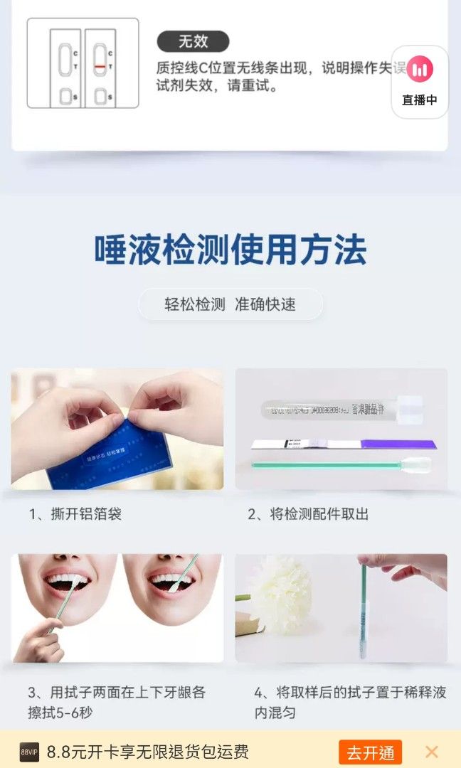 萬孚wondfo 愛滋病 HIV 性病 口水快測 婚前驗測 生育前驗測, 美容＆個人護理, 健康及美容 - 衛生健康 - Carousell
