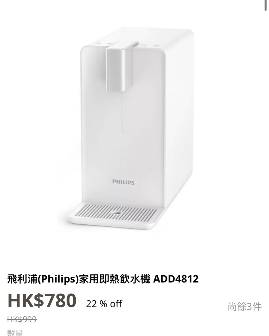 飛利浦(Philips)家用即熱飲水機 ADD4812, 傢俬＆家居, 廚具和餐具, 其他廚具和餐具 - Carousell