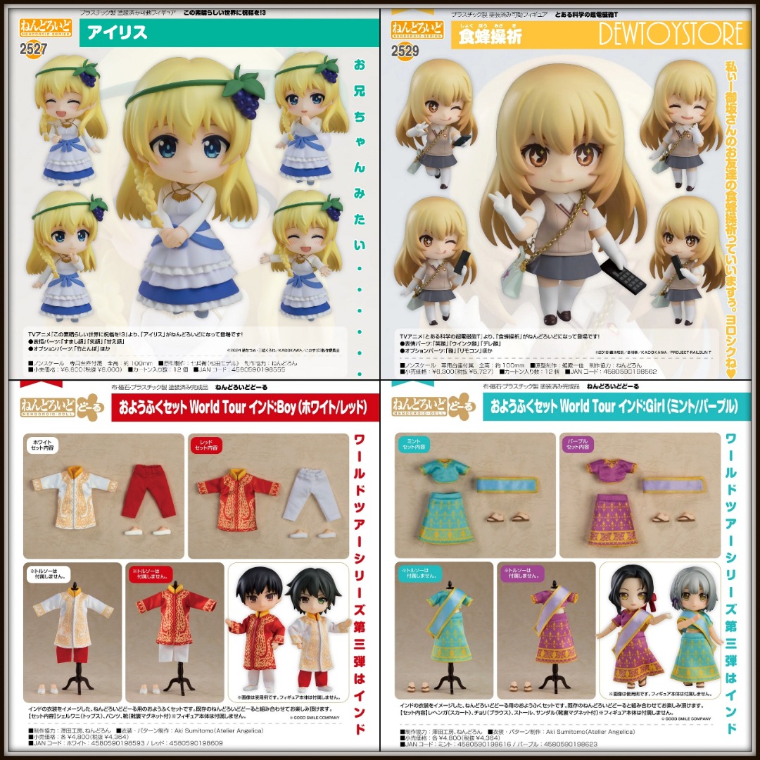 ⭐ [𝗣𝗿𝗲-𝗼𝗿𝗱𝗲𝗿] Good Smile Company GSC Nendoroid - 2527 Kono Suba Kono ...