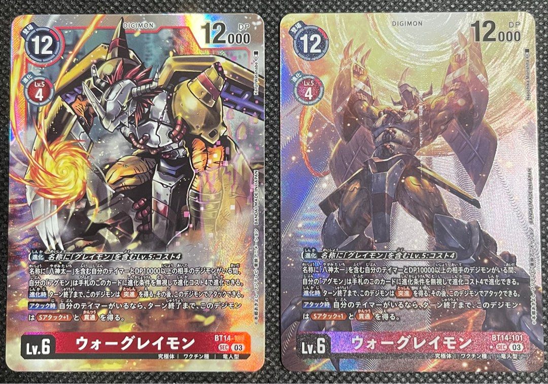 [日版] digimon card BT14-101 SEC set 一套出, 徵收 - Carousell