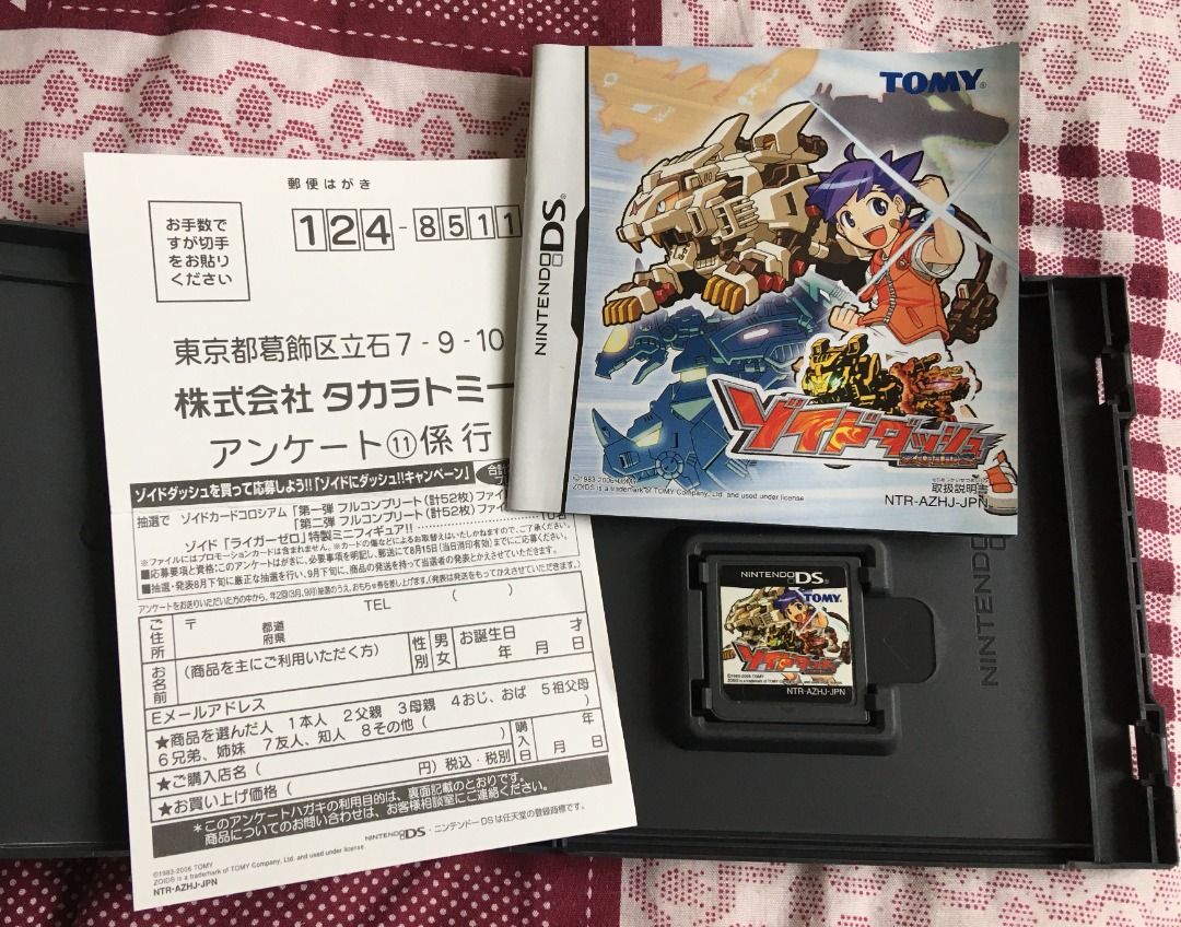 日版 NDS - 索斯機械獸 ZOIDS DASH 附回函 ( TAKARA TOMY 機獸新世紀 索斯 系列 動作類 ACT 遊戲 3DS ...