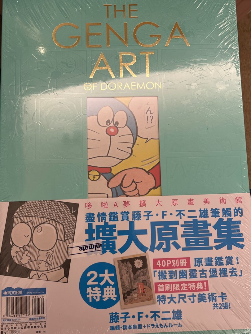 哆啦A夢Doraemon：The Genga Art of Doraemon 原畫鑑賞 原畫集 全新 台灣直送限定 藤子F不二雄, 興趣及遊戲 ...