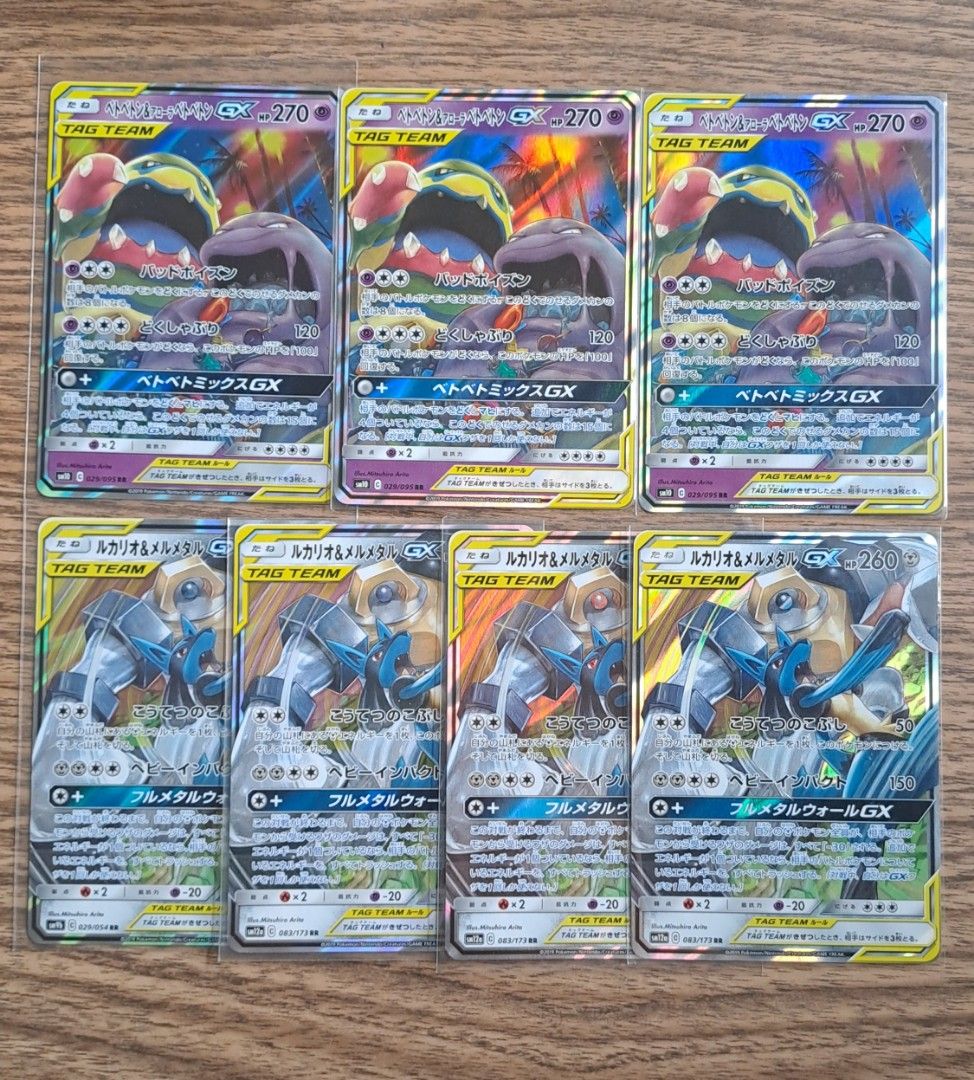 Alolan Muk Lucario Melmetal GX Tag Team Pokemon Pokémon Cards, Hobbies ...