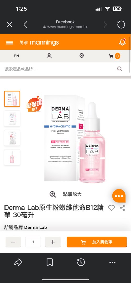 Derma Lab原生粉嫩維他命B12精華 30毫升, 美容＆個人護理, 健康及美容 - 皮膚護理, 面部 - 面部護理 - Carousell