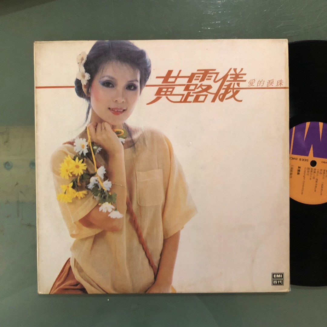 Lp - Tracy Huang (Mandarin/Chinese songs), Hobbies & Toys, Music ...