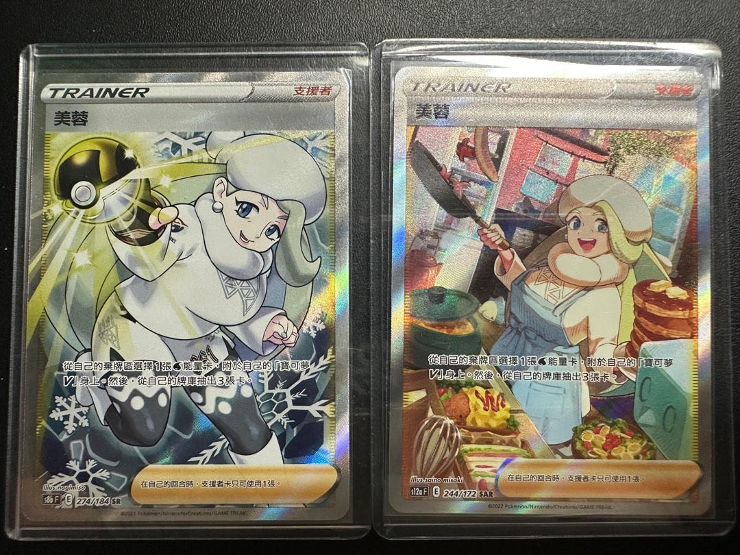 Pokémon card Ptcg 美蓉 SR SAR s8b s12a Vmax絕群壓軸 天地萬物, 興趣及遊戲, 玩具 & 遊戲類 - Carousell