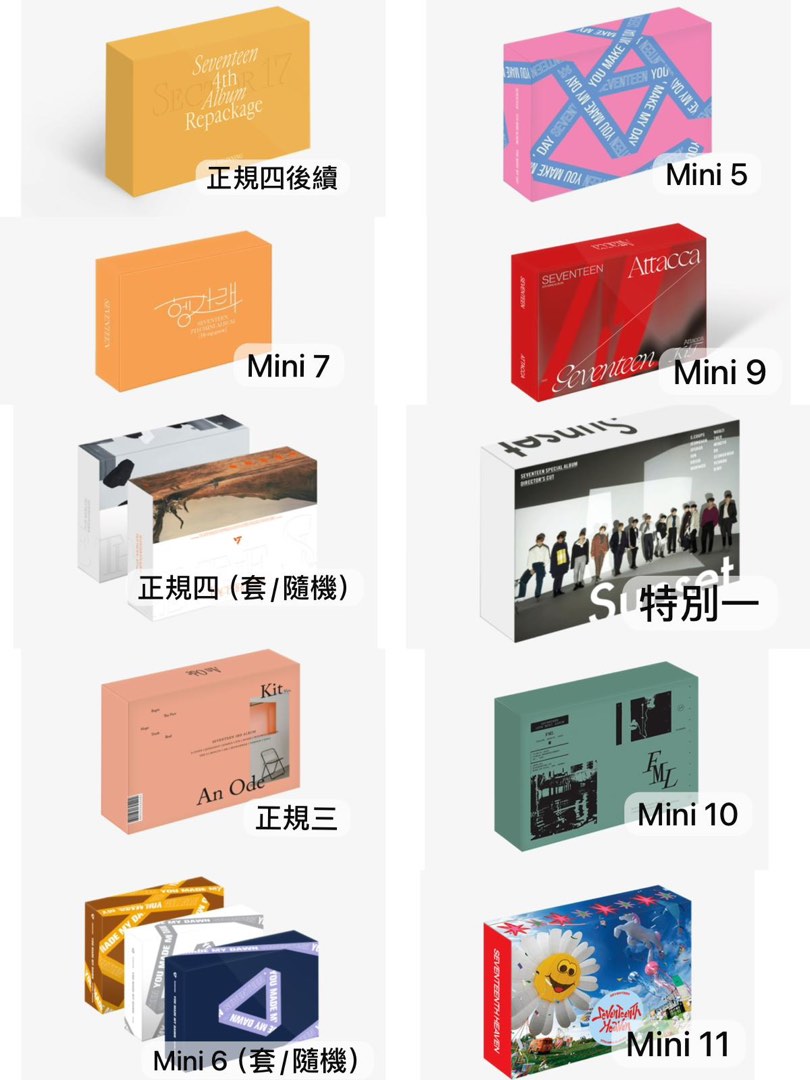 Seventeen舊專kit代購, 興趣及遊戲, 收藏品及紀念品, 韓流 - Carousell