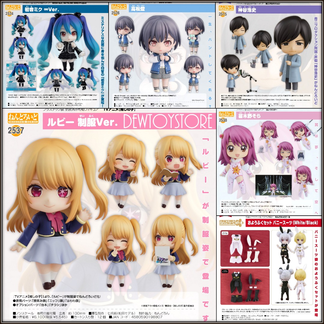 ⭐ [𝗣𝗿𝗲-𝗼𝗿𝗱𝗲𝗿] GSC Nendoroid - 2537 Oshi no Ko - Ruby Uniform / 2536 ...
